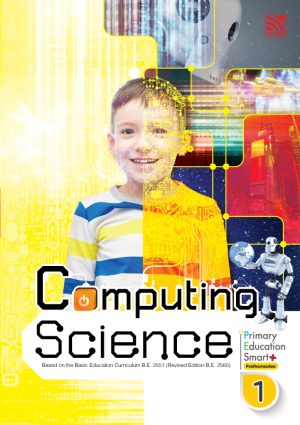 PES+ Computing Science P1 – CLASSROOM POWERPOINT – Pelangi Teacher ...