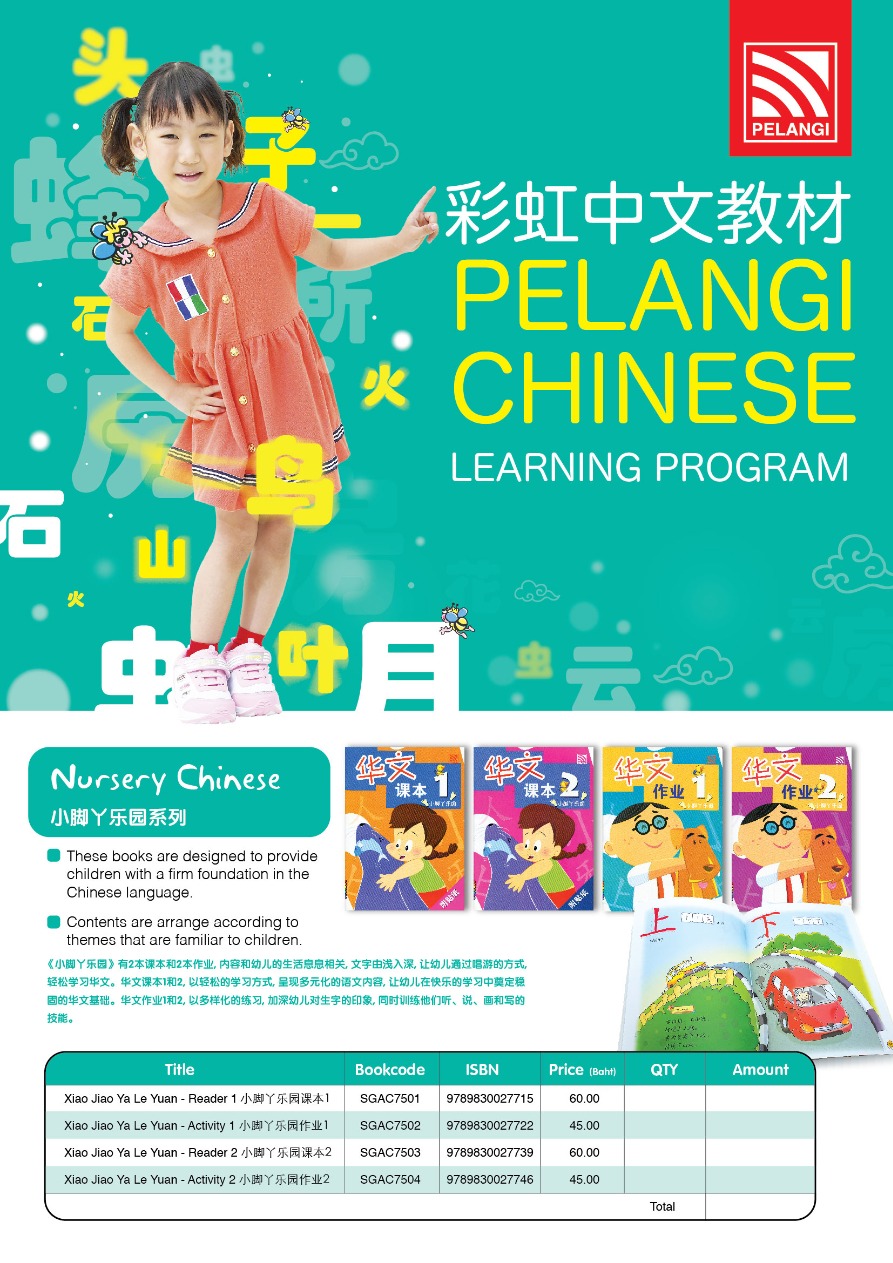 Pelangi Chinese Learning Program – Pelangi Teacher Resources