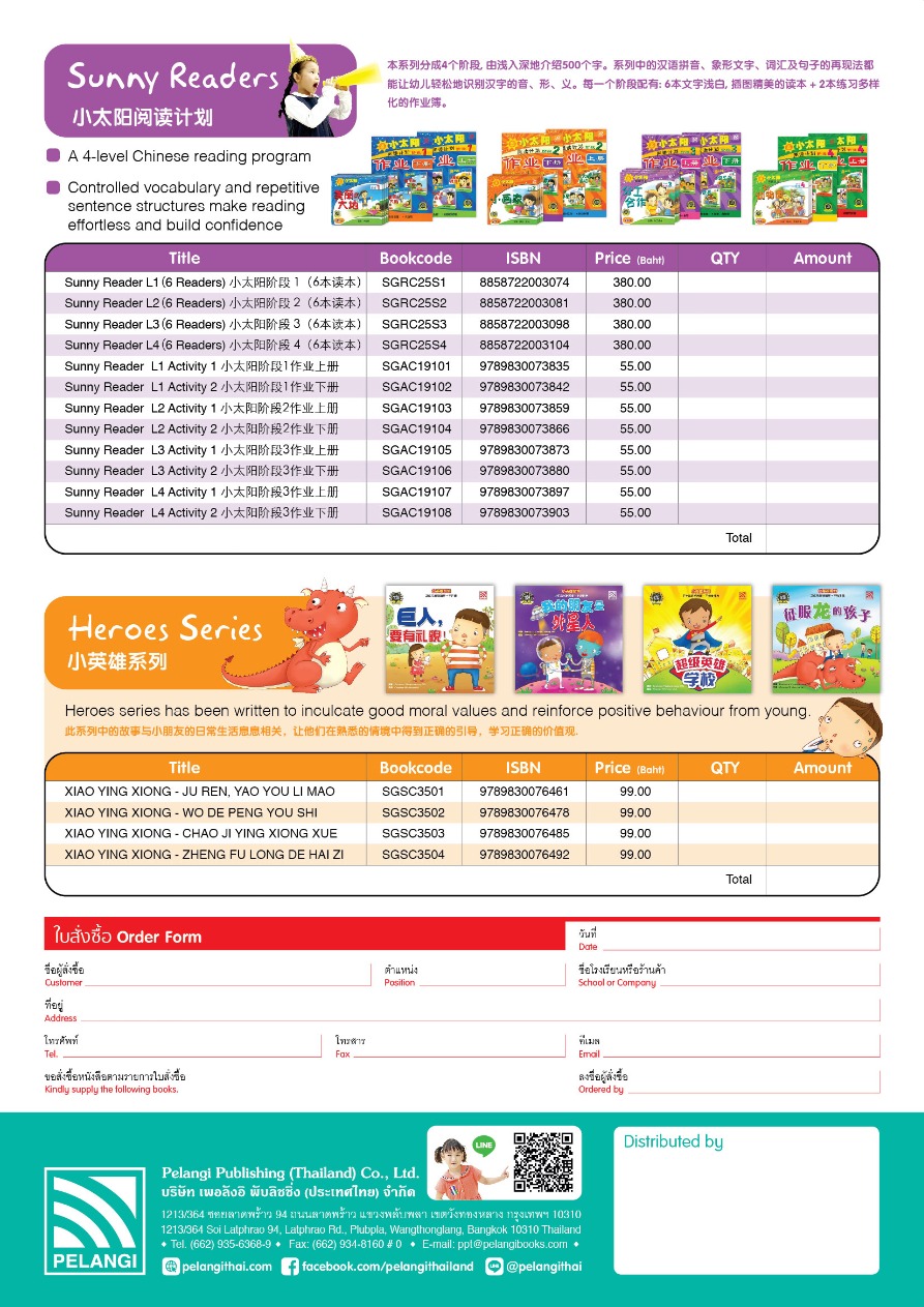 Pelangi Chinese Learning Program – Pelangi Teacher Resources