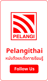Pelangi Teacher Resources – Pelangi Teacher Resources collecting ...